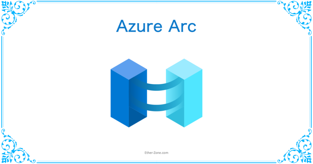 Azure Arc 仮想マシンに Log Analytics エージェントをインストールしてみた | Ether-Zone