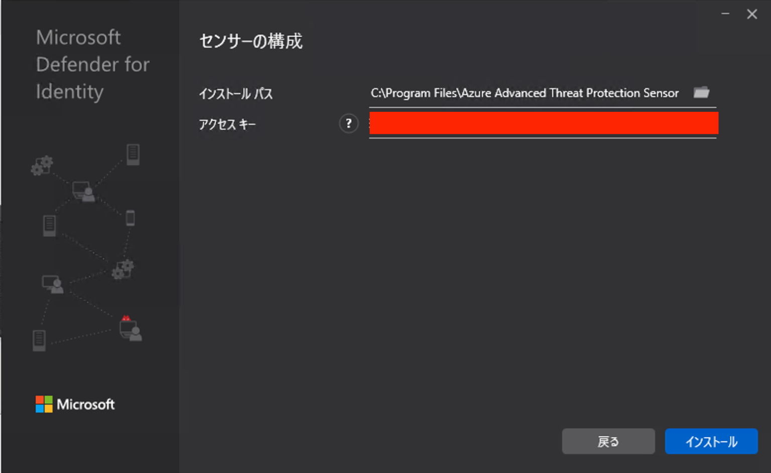 AD セキュリティもクラウドで管理！ Microsoft Defender for Identity のオンボードまで | Ether-Zone
