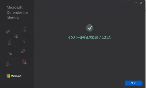 AD セキュリティもクラウドで管理！ Microsoft Defender for Identity のオンボードまで | Ether-Zone