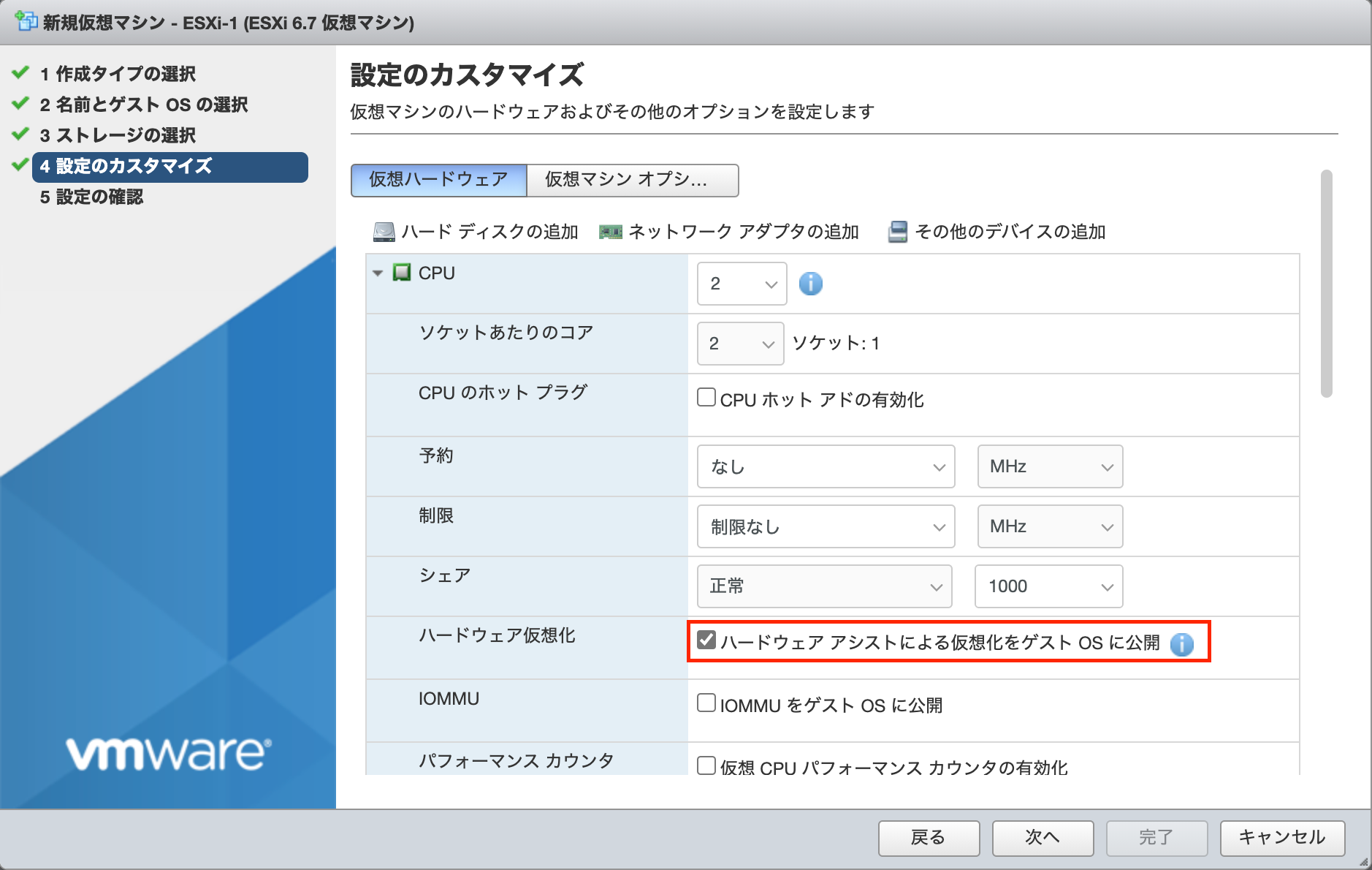 Nested vSphere 7.0 ラボ環境を構築してみる Part.1 | Ether-Zone