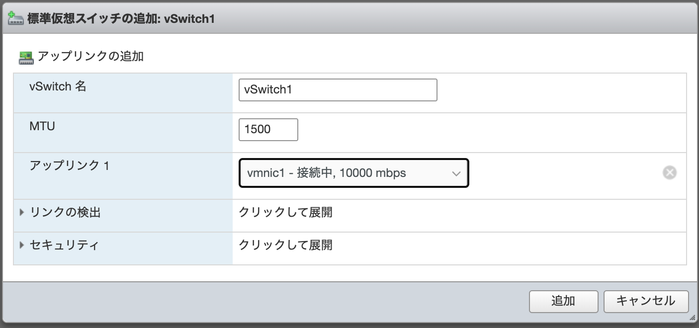 Nested vSphere 7.0 ラボ環境を構築してみる Part.1 | Ether-Zone