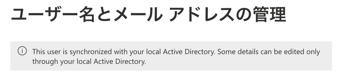 AD 同期ユーザーで Office 365 のエイリアスメールアドレスを追加する方法 | Ether-Zone