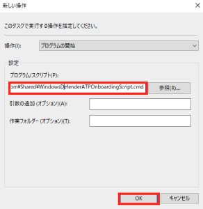 Microsoft Defender セキュリティセンター オンボーディング〜Windows デバイス グループポリシー編〜 | Ether-Zone