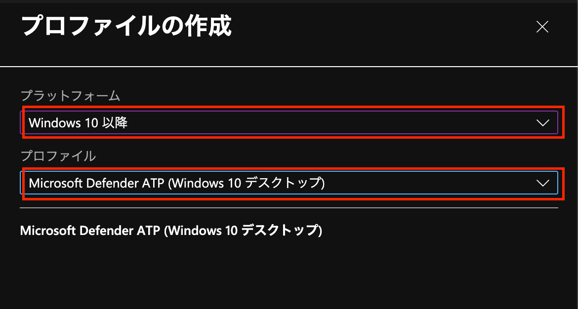 Microsoft Defender セキュリティセンター オンボーディング〜Windows デバイス Intune 編〜 | Ether-Zone