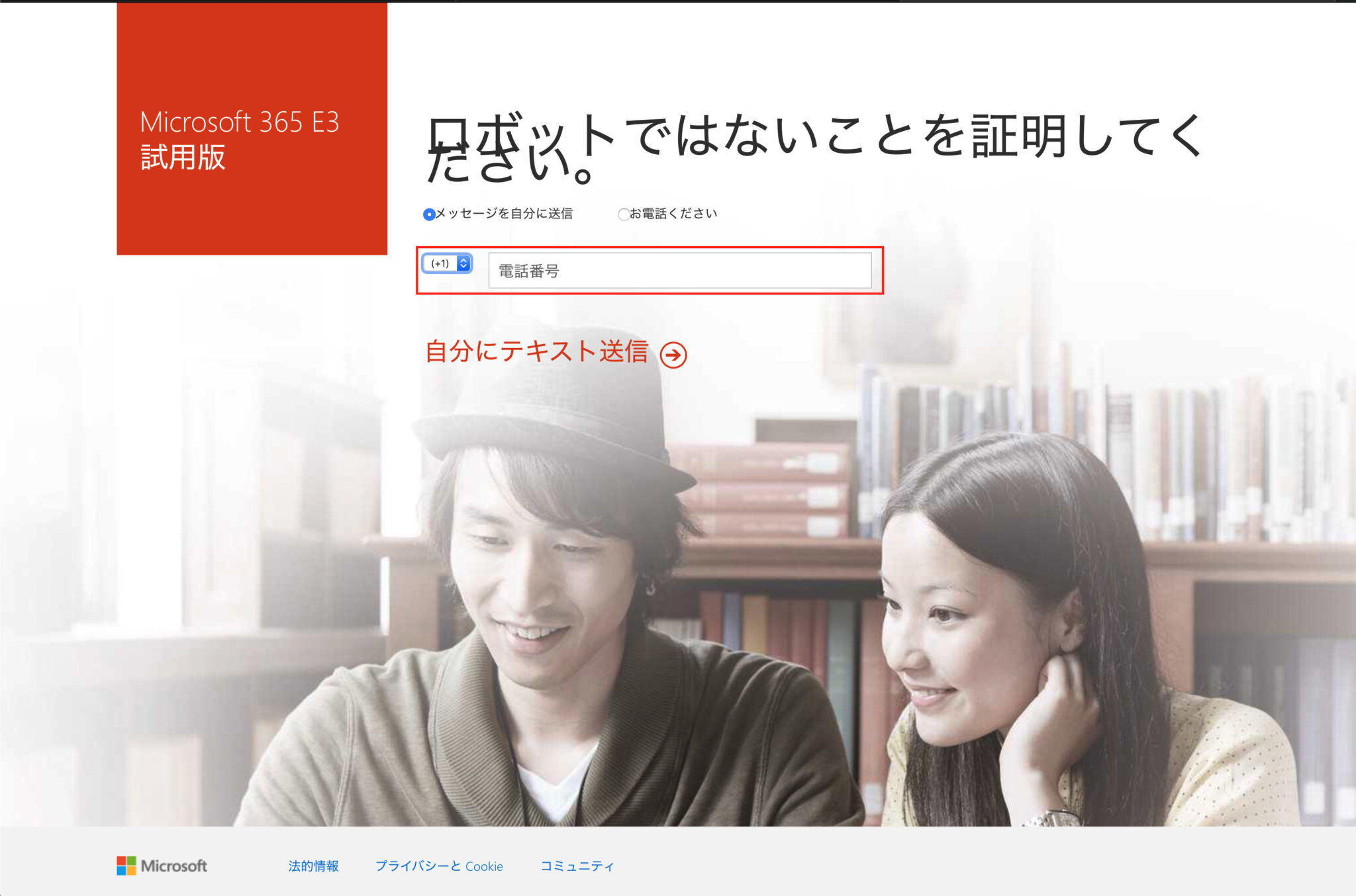 Microsoft 365 試用版ライセンスのアクティベート方法 | Ether-Zone