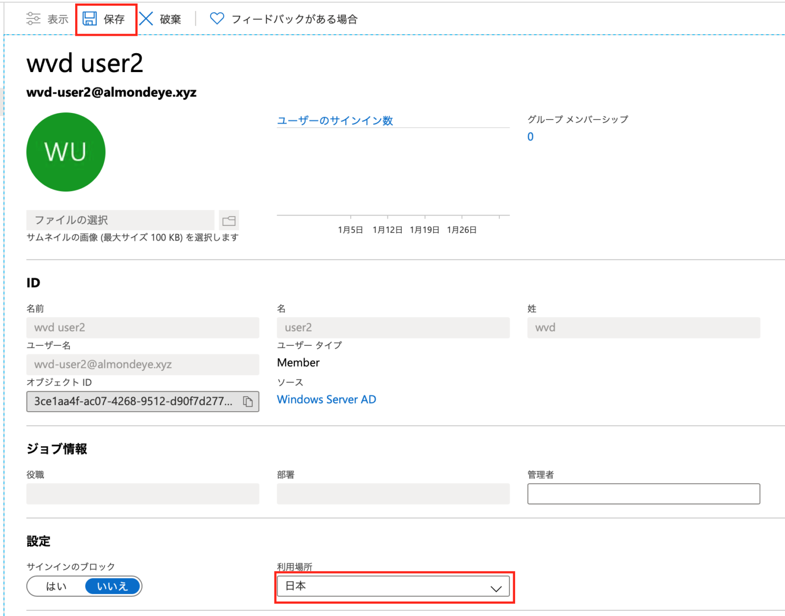 Microsoft 365 試用版ライセンスのアクティベート方法 | Ether-Zone