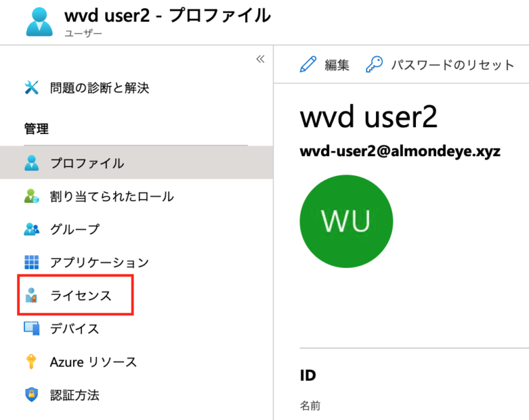 Microsoft 365 試用版ライセンスのアクティベート方法 | Ether-Zone