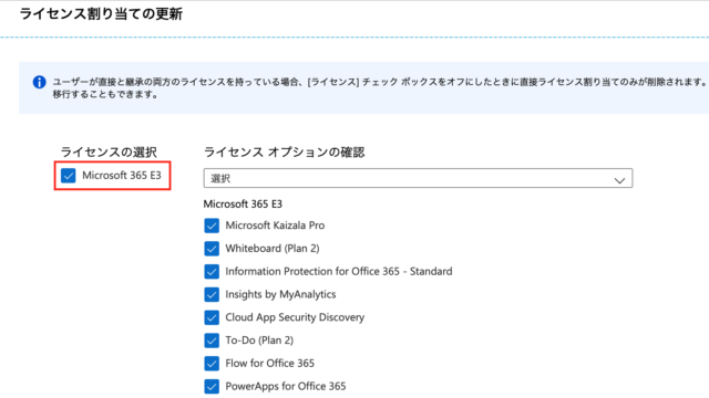 Microsoft 365 試用版ライセンスのアクティベート方法 | Ether-Zone