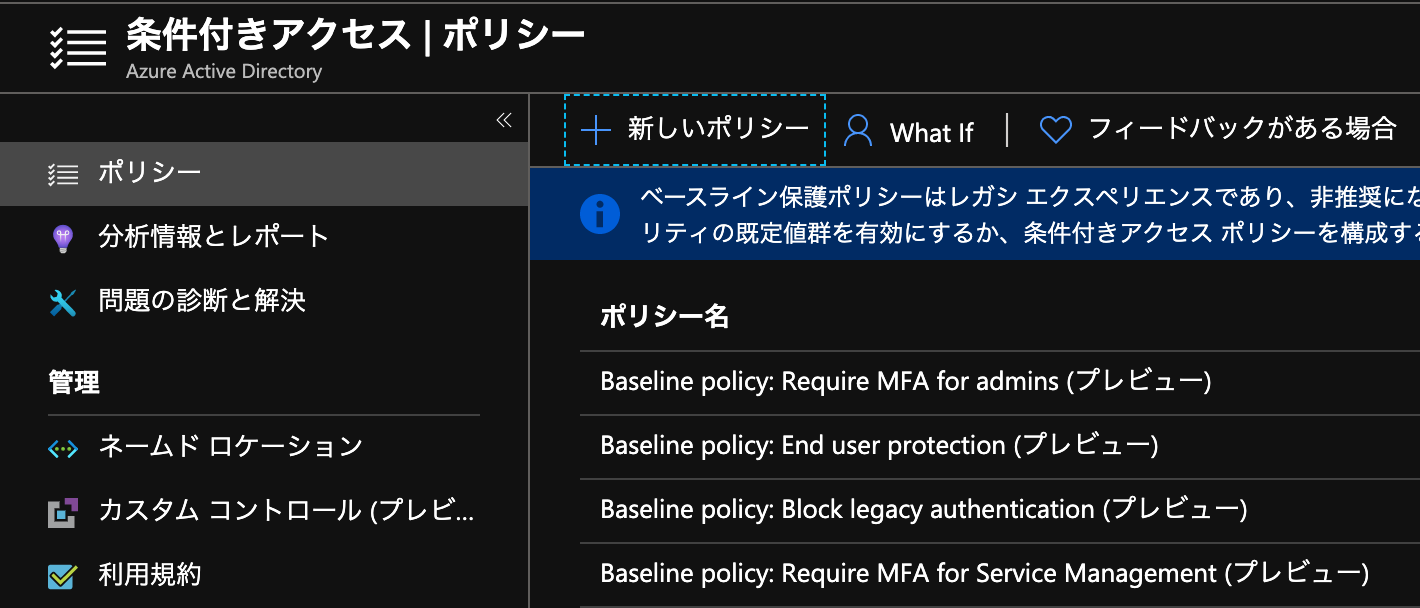 Azure AD の多要素認証機能！ Azure MFA セットアップ!! | Ether-Zone