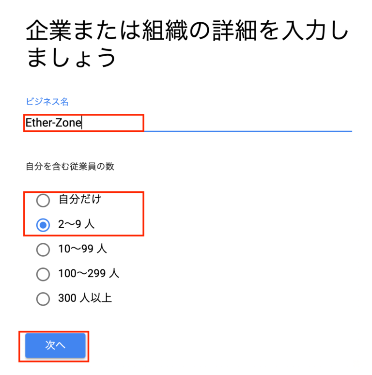 Azure AD と Google Cloud (G Suite) で SSO 連携してみた | Ether-Zone