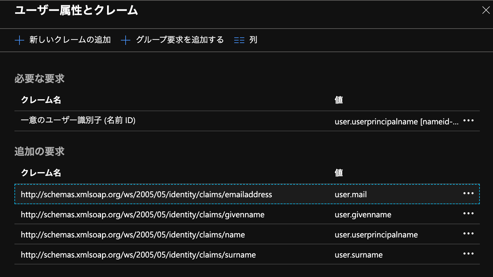 Azure AD で WordPress と SSO 連携してみた | Ether-Zone