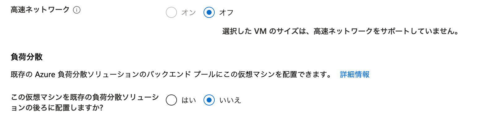 Azure 仮想マシンの作り方 | Ether-Zone