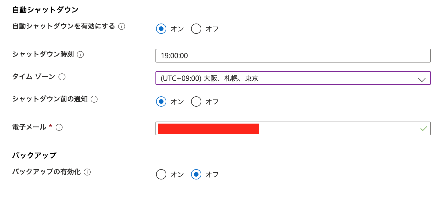Azure 仮想マシンの作り方 Ether Zone 