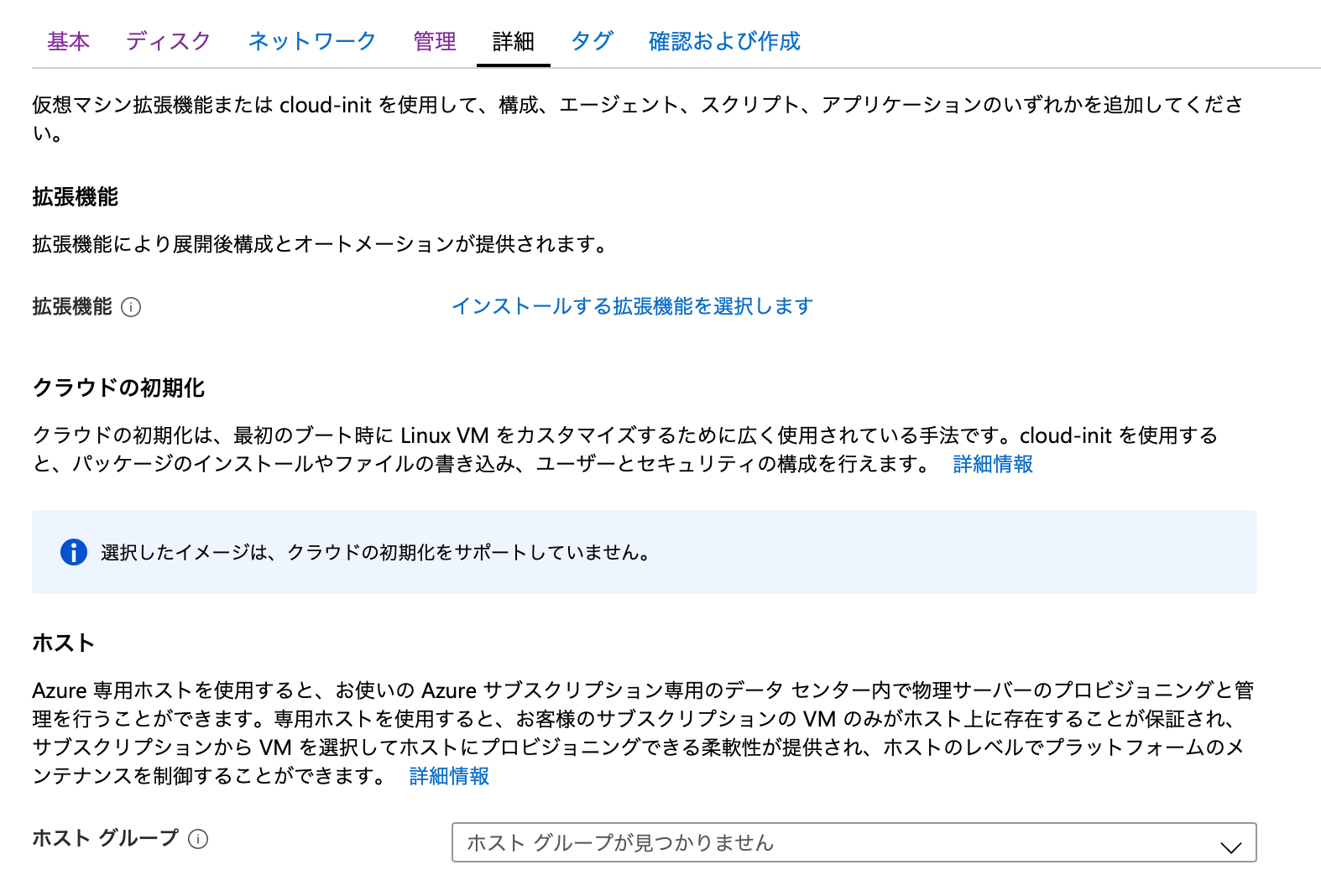 Azure 仮想マシンの作り方 Ether Zone