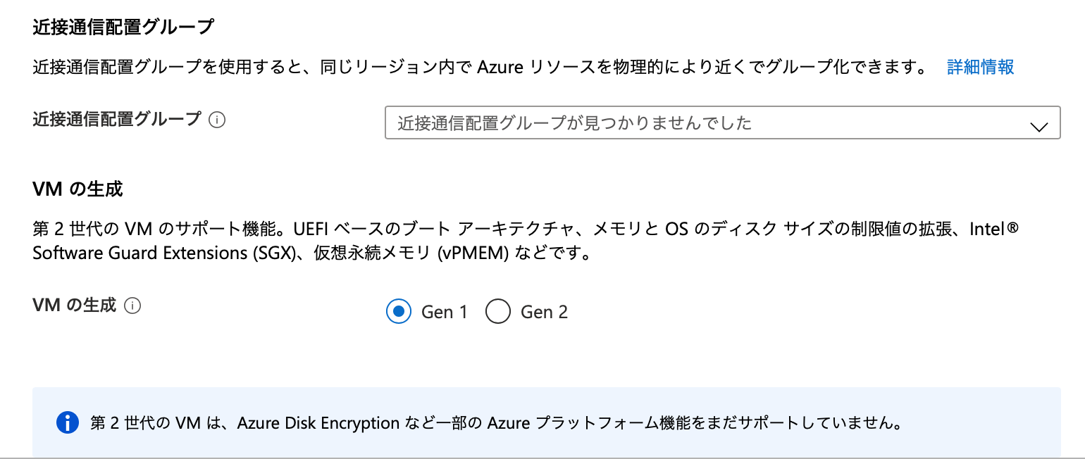 Azure 仮想マシンの作り方 Ether Zone
