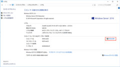 仮想マシンをドメイン参加させる方法 | Ether-Zone
