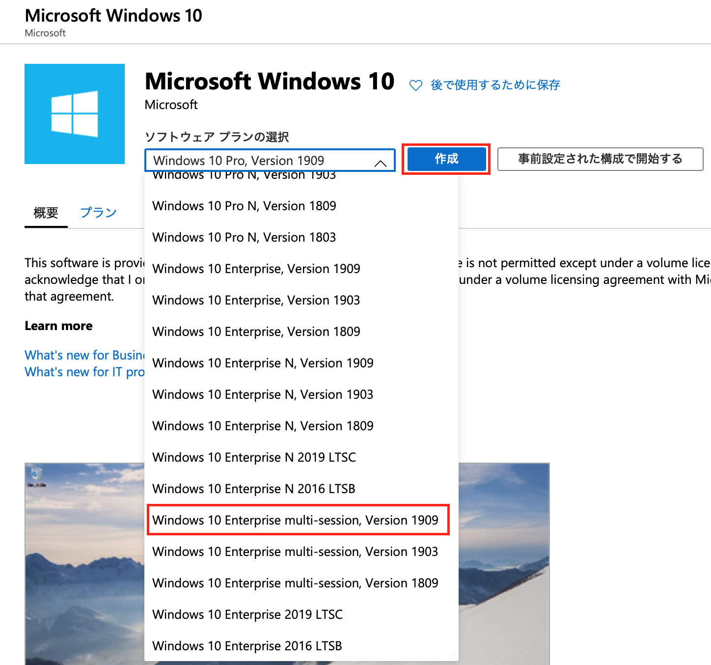 WVD 用 Windows 10 の日本語化手順 | Ether-Zone