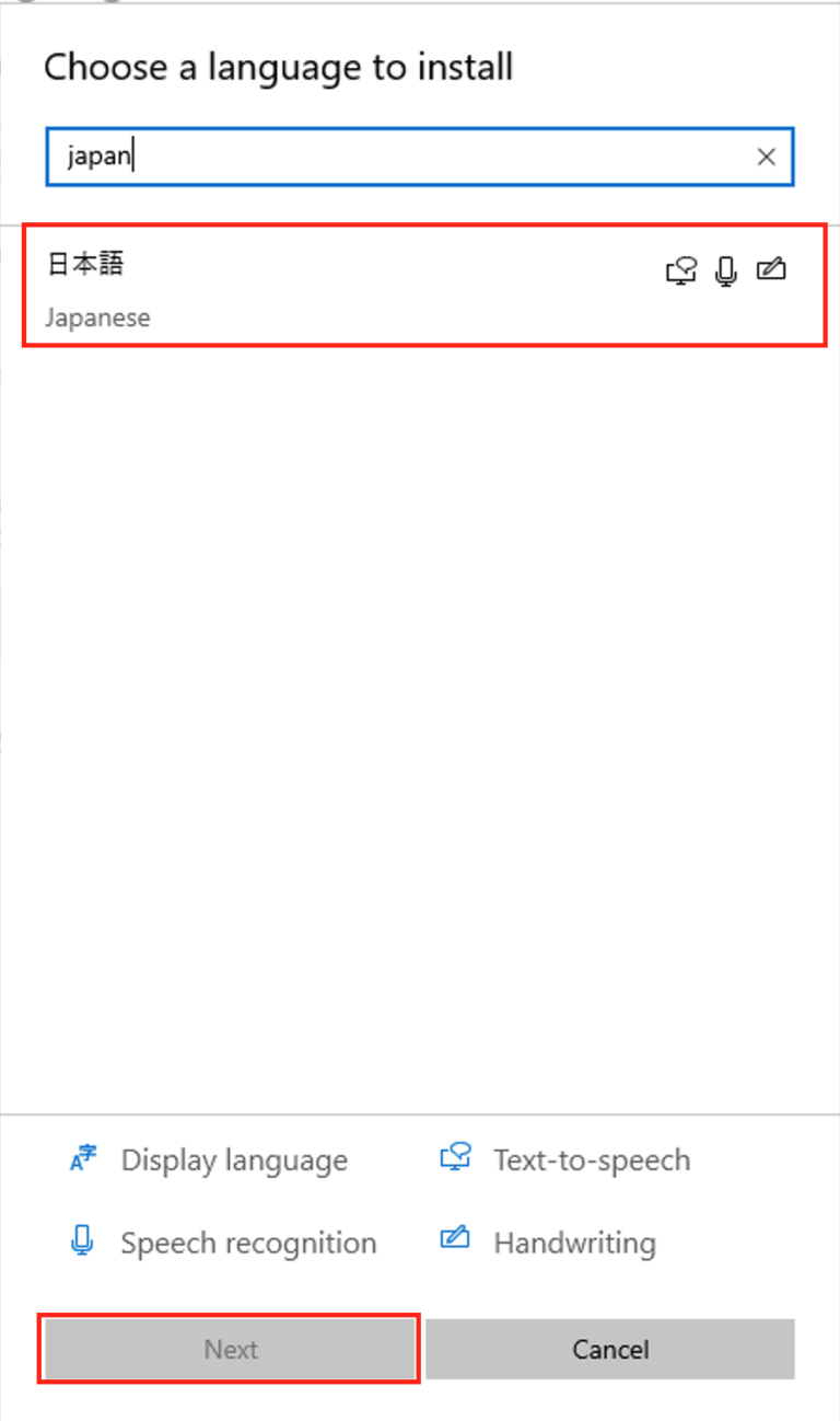 WVD 用 Windows 10 の日本語化手順 | Ether-Zone