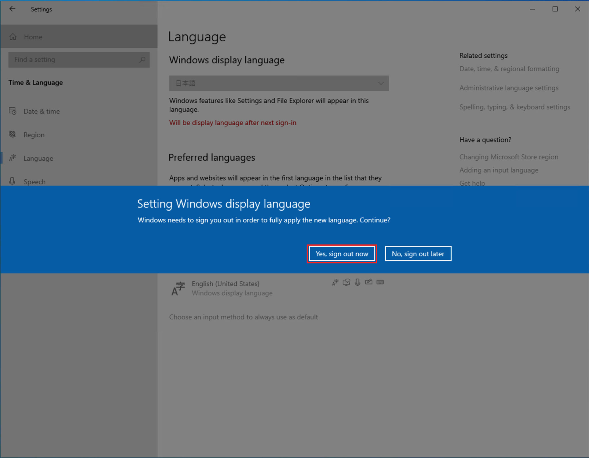 WVD 用 Windows 10 の日本語化手順 | Ether-Zone