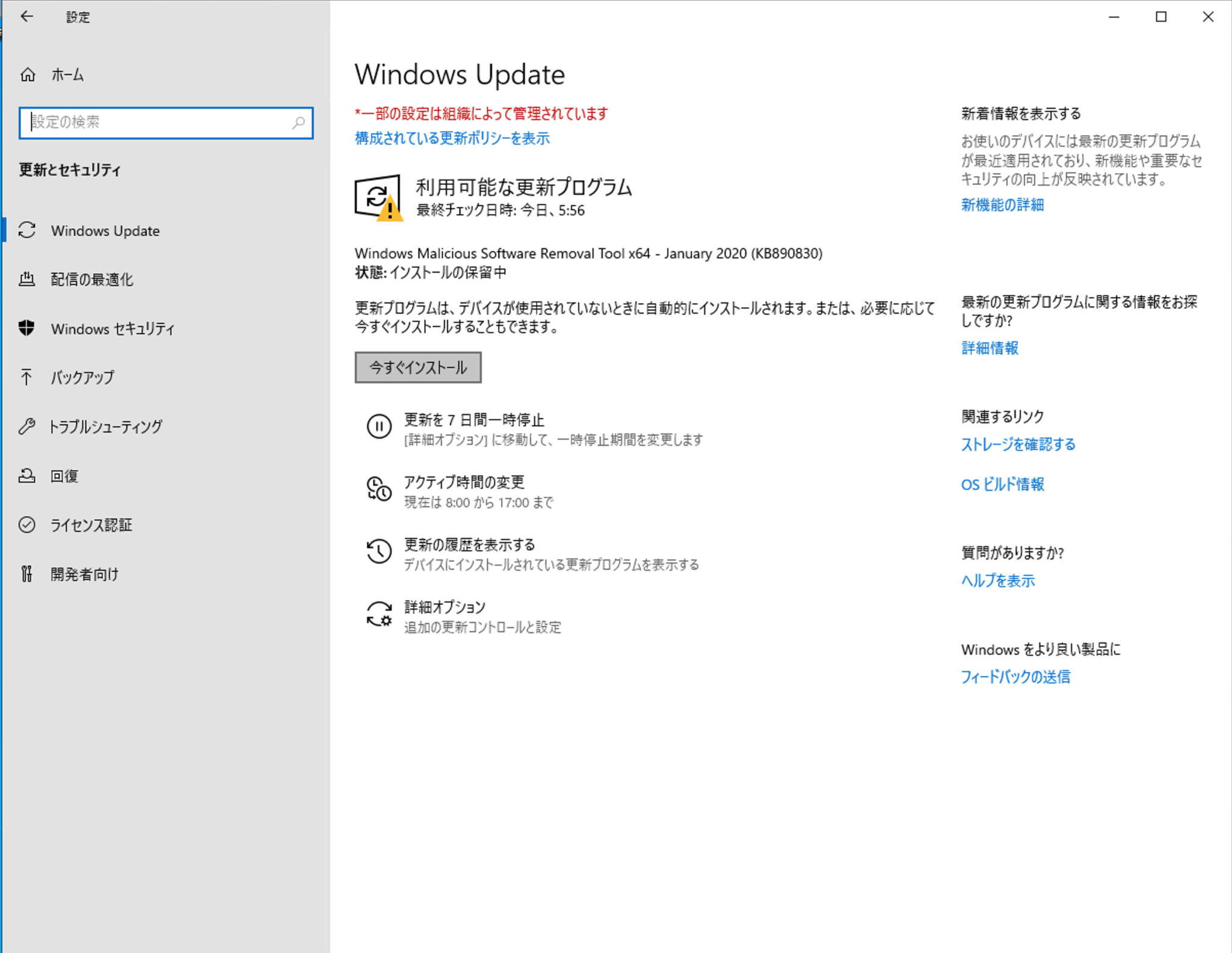 WVD 用 Windows 10 の日本語化手順 | Ether-Zone