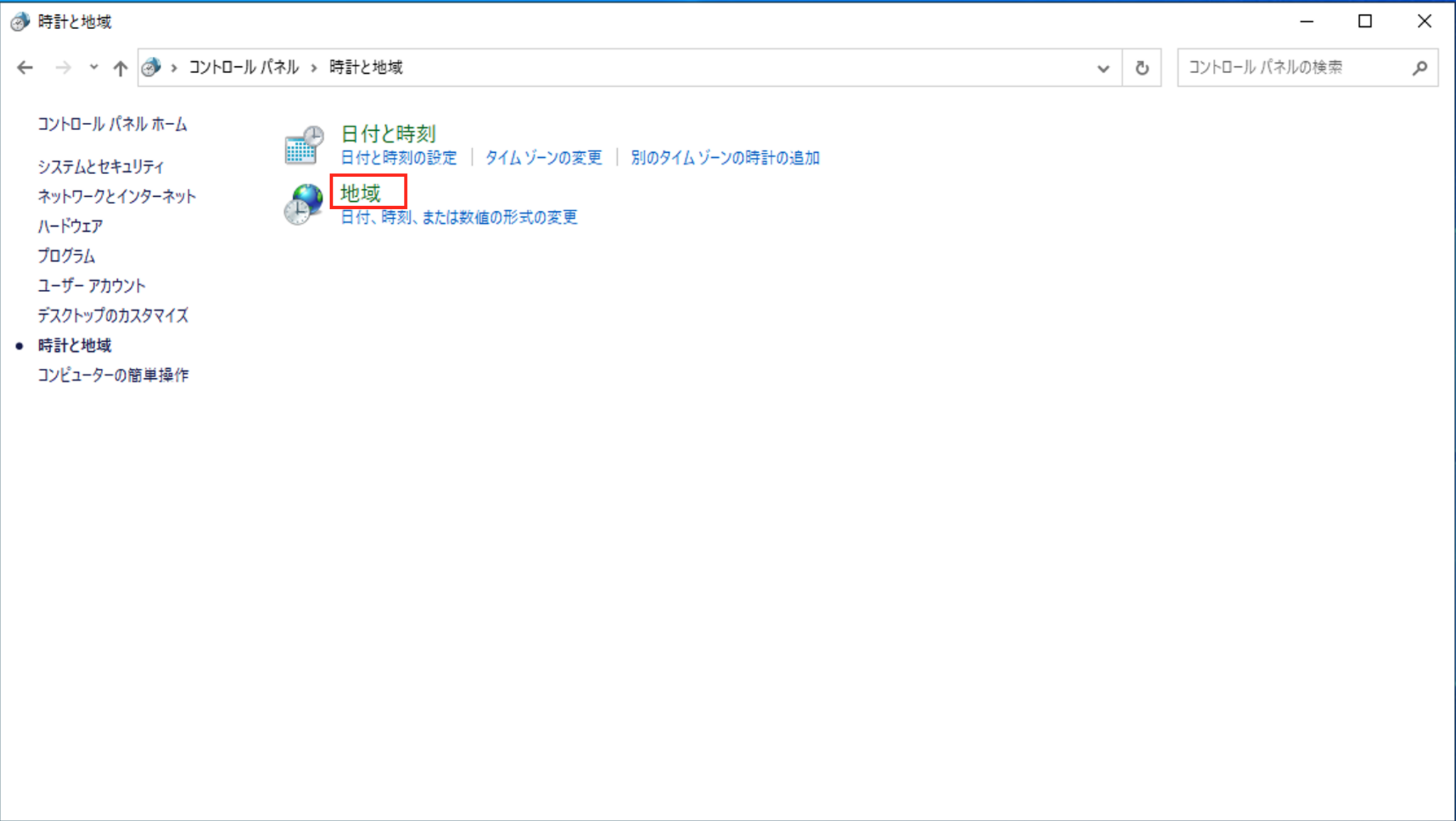 WVD 用 Windows 10 の日本語化手順 | Ether-Zone