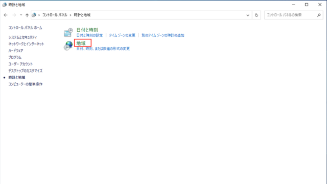 WVD 用 Windows 10 の日本語化手順 | Ether-Zone