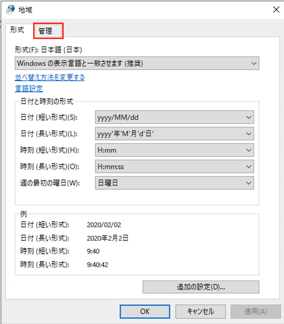 WVD 用 Windows 10 の日本語化手順 | Ether-Zone