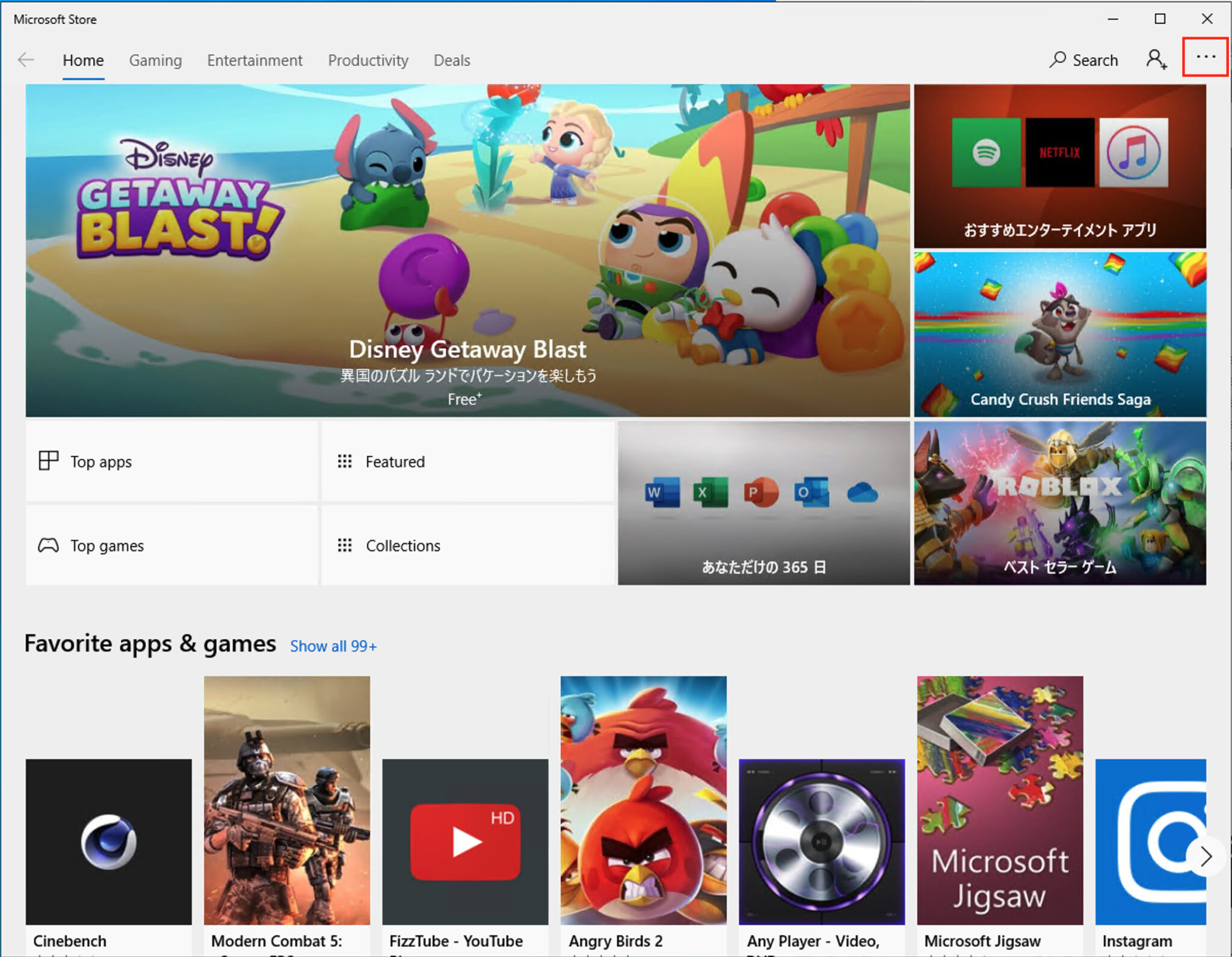 WVD 用 Windows 10 の日本語化手順 | Ether-Zone