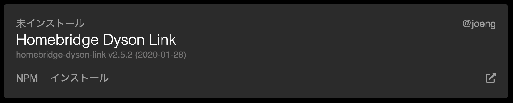 ウチ、スマートホームなんだよね 〜Dyson Link 編 〜 | Ether-Zone