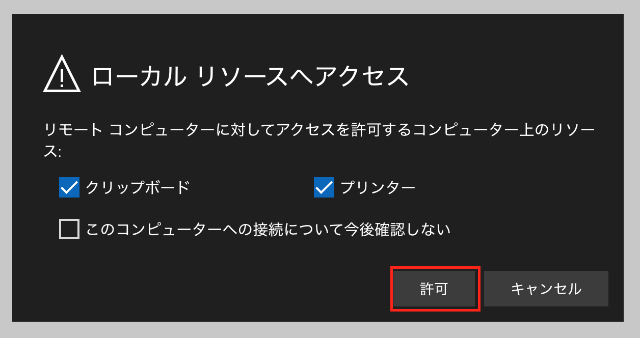 WVD のホストプールを展開 | Ether-Zone