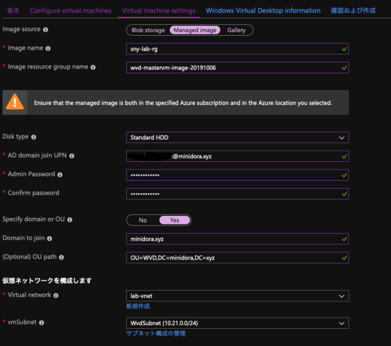 ついに GA !! WVD を作ってみる！ ホストプール編 | Ether-Zone