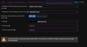 ついに GA !! WVD を作ってみる！ ホストプール編 | Ether-Zone