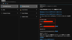 Azure で更新プログラムを一括管理!! Azure Update Management | Ether-Zone
