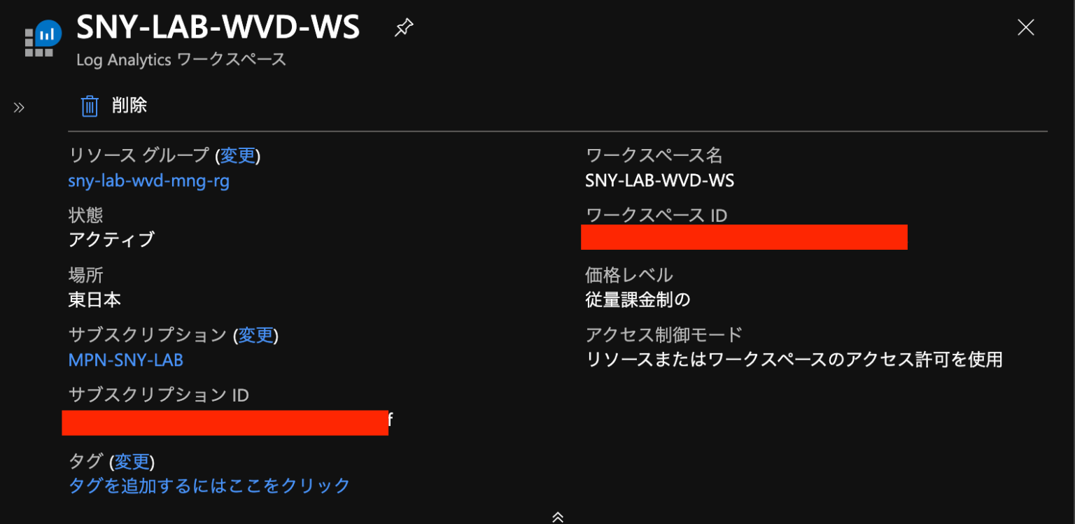 WVD ARM 向けの管理ダッシュボードを作る！ | Ether-Zone