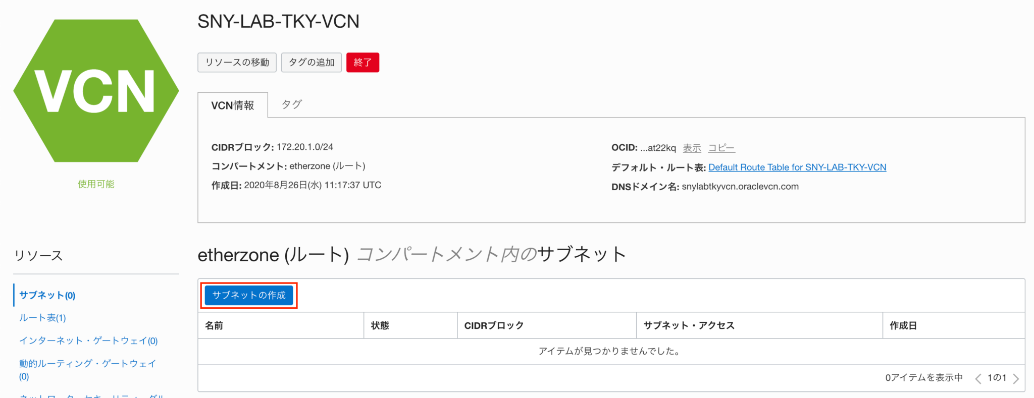 Azure ExpressRoute と OCI FastConnect でクラウド直接相互接続を試す | Ether-Zone