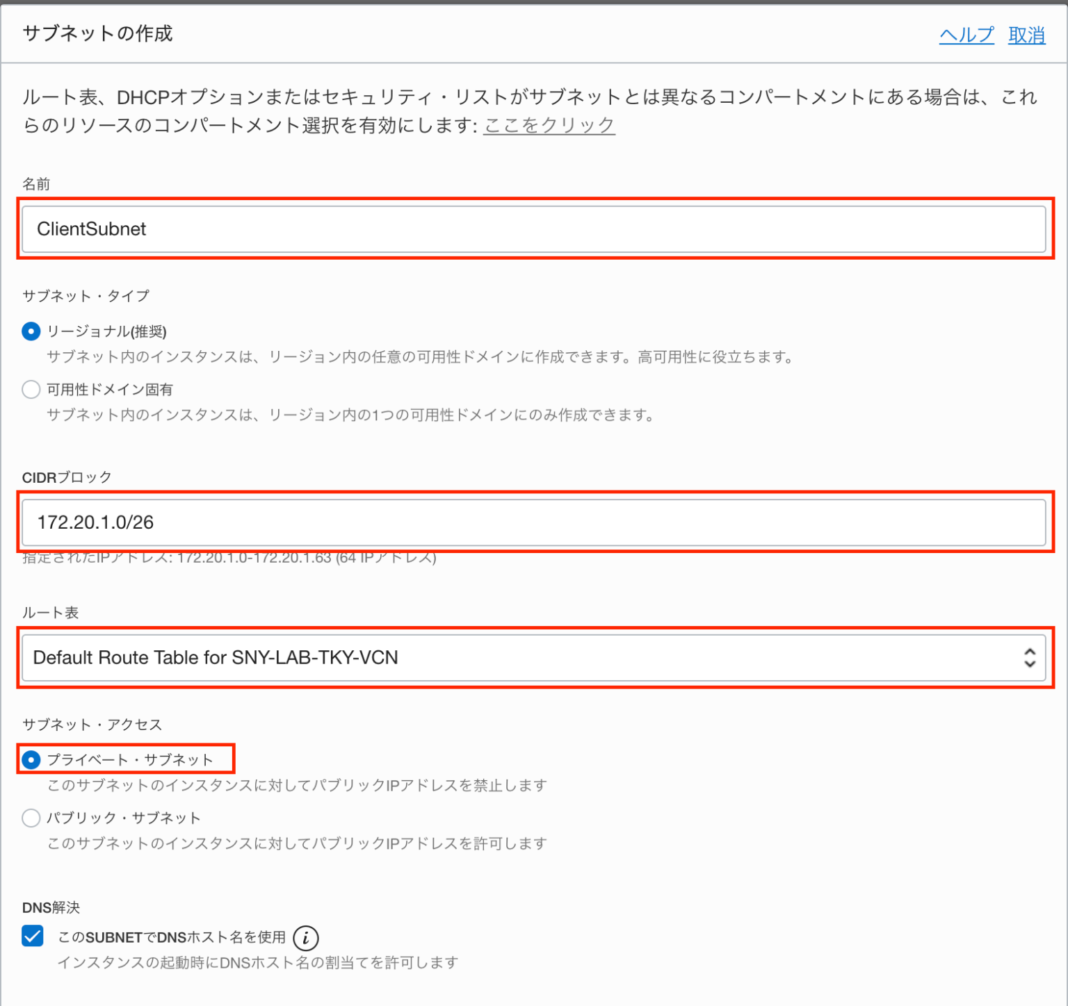 Azure ExpressRoute と OCI FastConnect でクラウド直接相互接続を試す | Ether-Zone