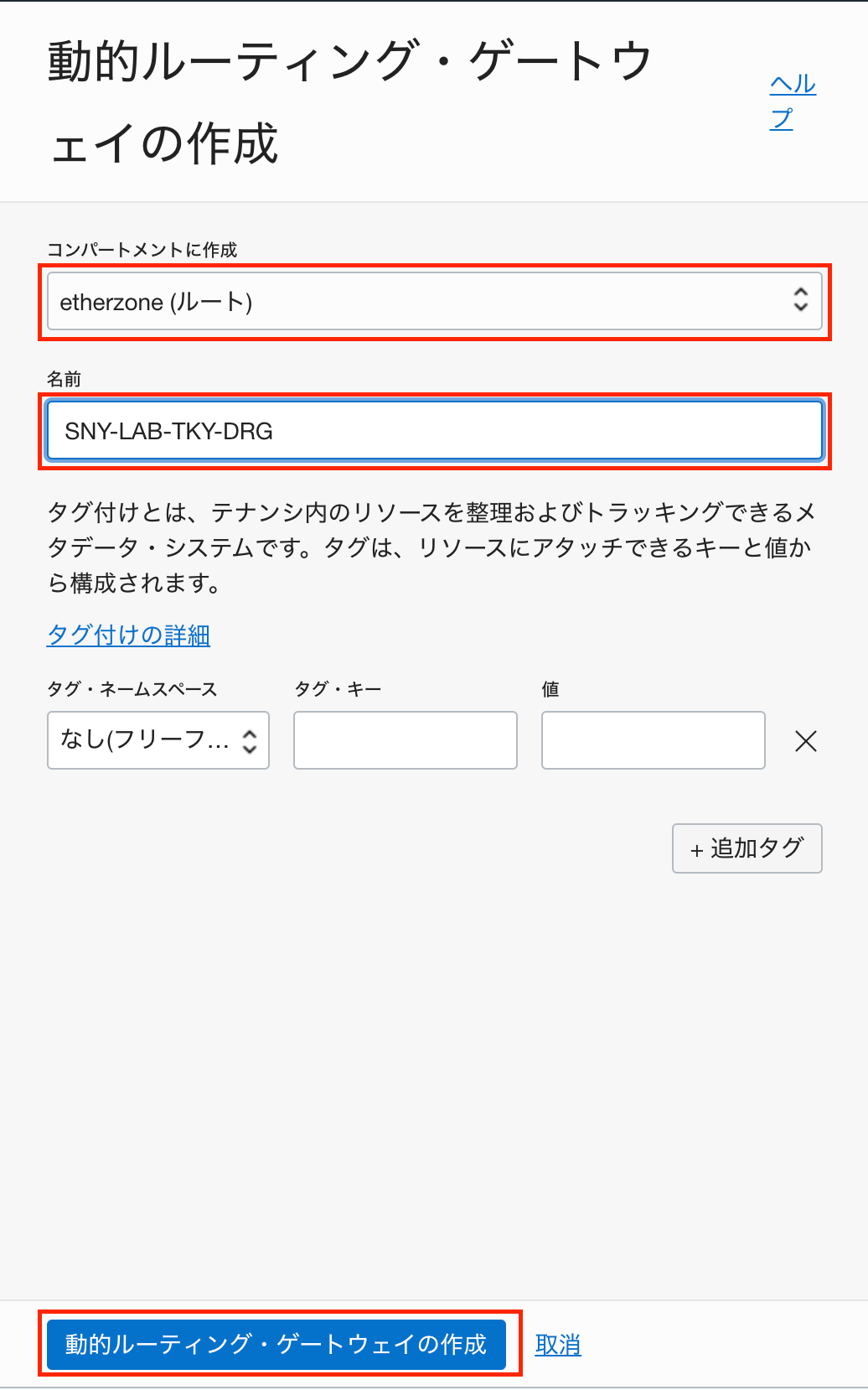 Azure ExpressRoute と OCI FastConnect でクラウド直接相互接続を試す | Ether-Zone