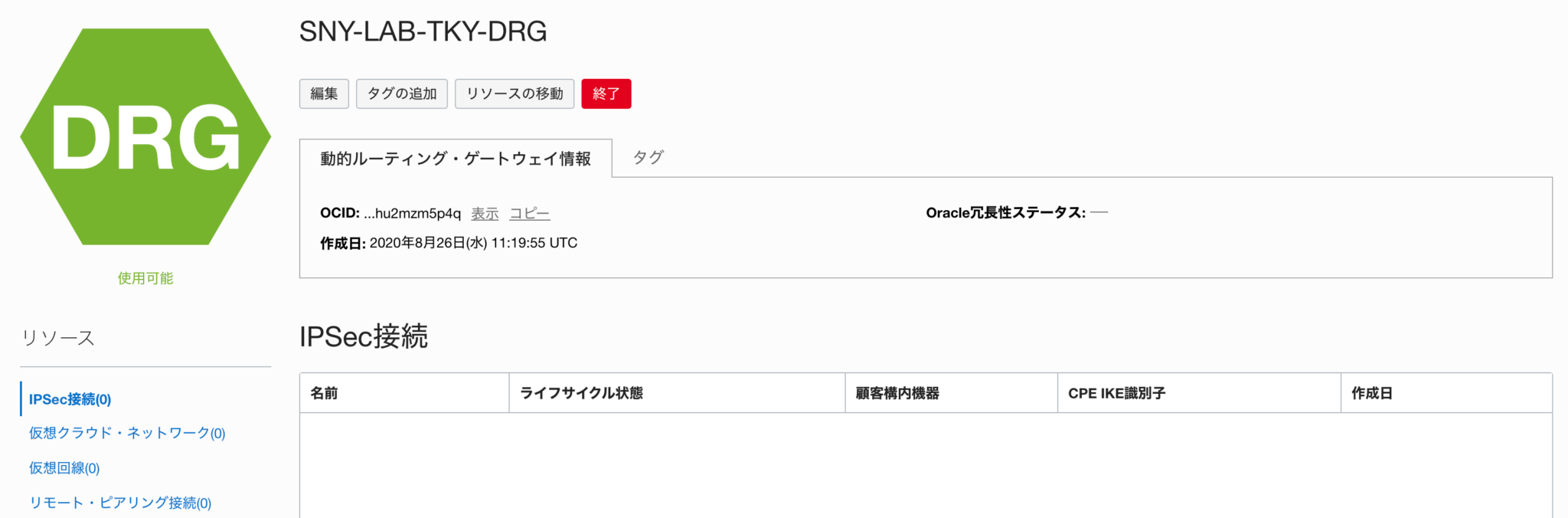Azure ExpressRoute と OCI FastConnect でクラウド直接相互接続を試す | Ether-Zone