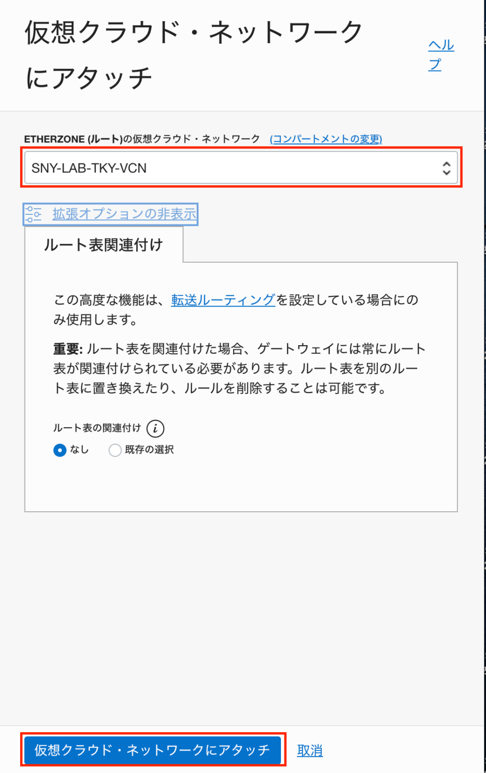 Azure ExpressRoute と OCI FastConnect でクラウド直接相互接続を試す | Ether-Zone