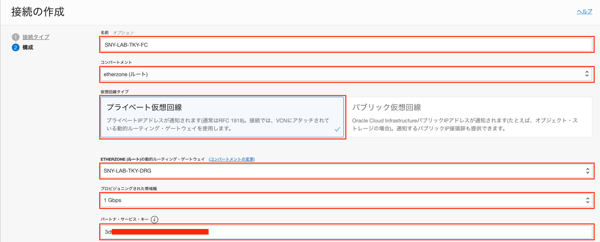 Azure ExpressRoute と OCI FastConnect でクラウド直接相互接続を試す | Ether-Zone