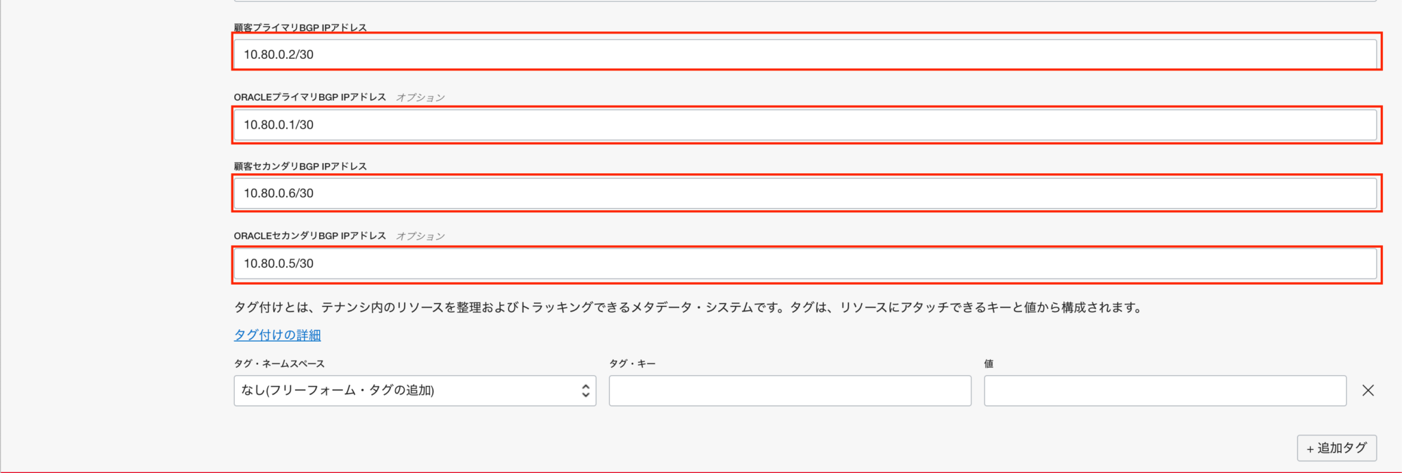 Azure ExpressRoute と OCI FastConnect でクラウド直接相互接続を試す | Ether-Zone