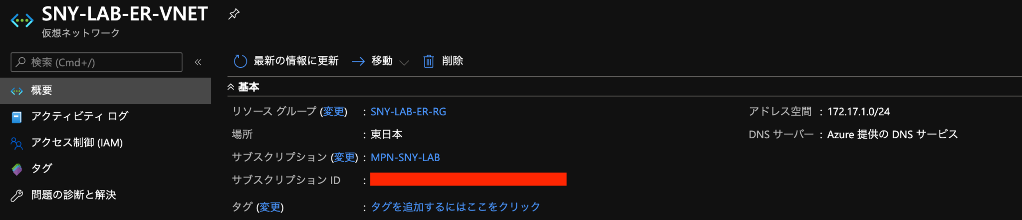 Azure ExpressRoute と OCI FastConnect でクラウド直接相互接続を試す | Ether-Zone