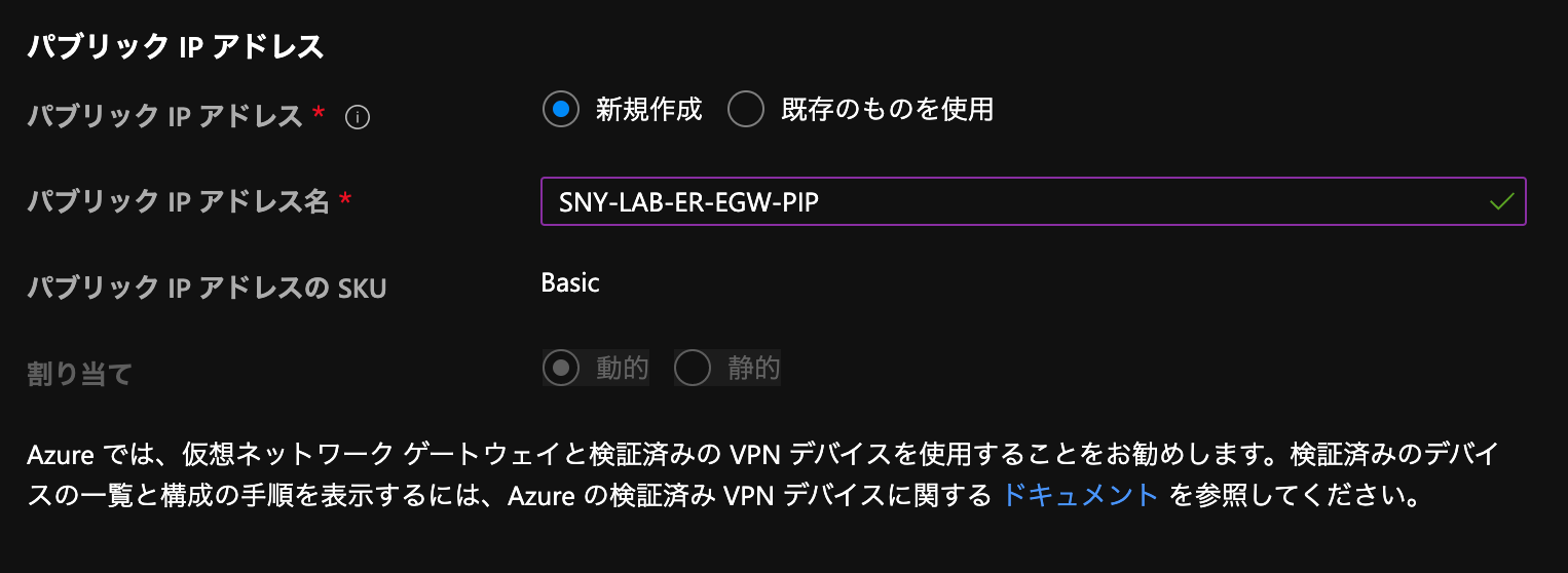 Azure ExpressRoute と OCI FastConnect でクラウド直接相互接続を試す | Ether-Zone