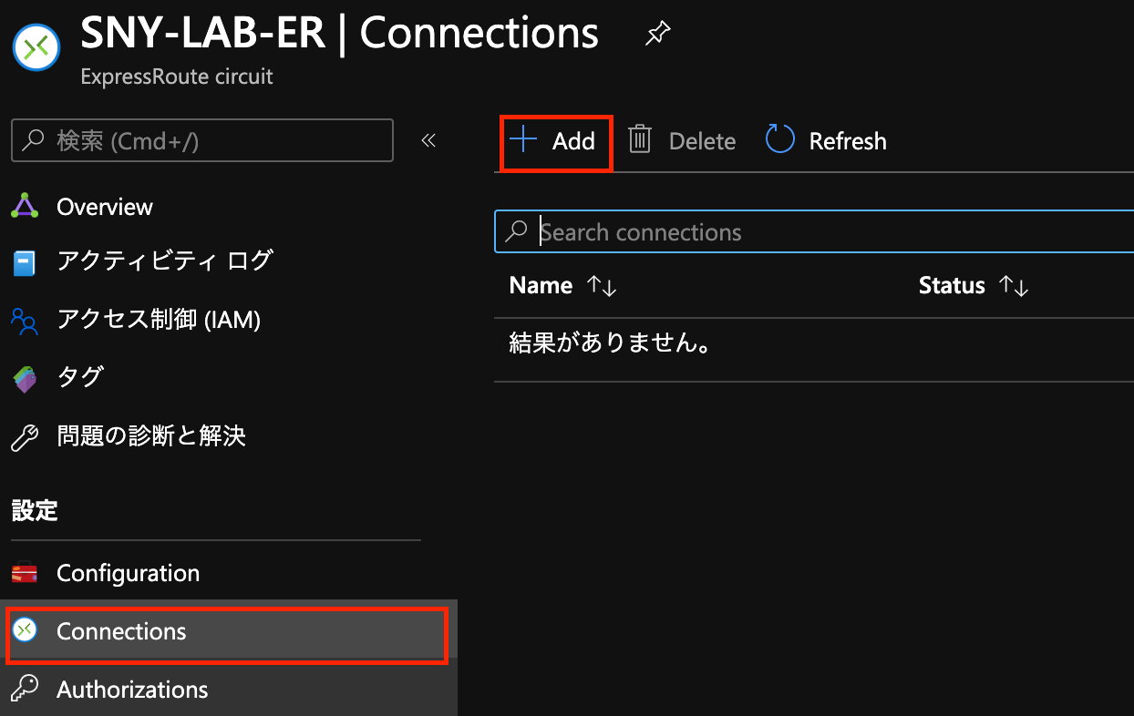 Azure ExpressRoute と OCI FastConnect でクラウド直接相互接続を試す | Ether-Zone