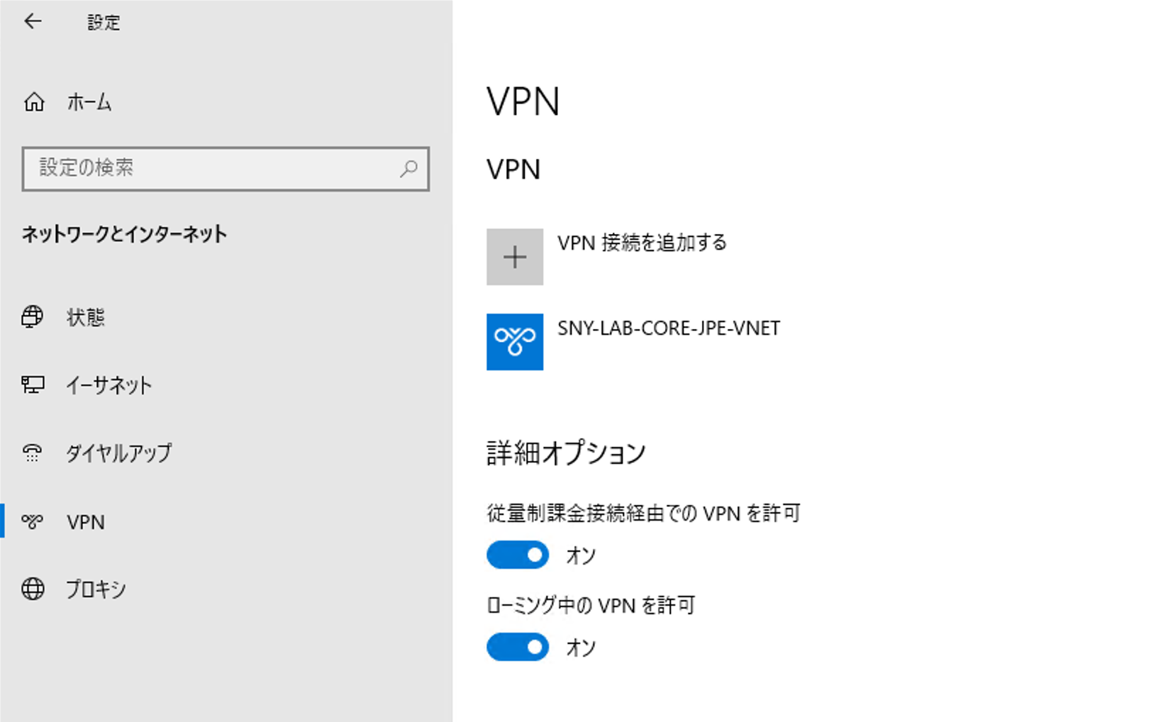 P2S VPN で Windows デバイスを接続する | Ether-Zone