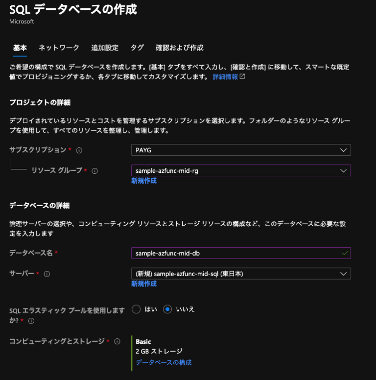Azure Functions (Python) から Azure SQL Database をマネージド ID で操作する | Ether-Zone