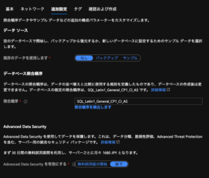 Azure Functions (Python) から Azure SQL Database をマネージド ID で操作する | Ether-Zone