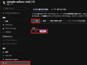 Azure Functions (Python) から Azure SQL Database をマネージド ID で操作する | Ether-Zone
