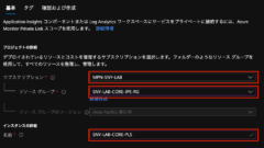 Azure Private Link で Azure Monitor と接続 | Ether-Zone