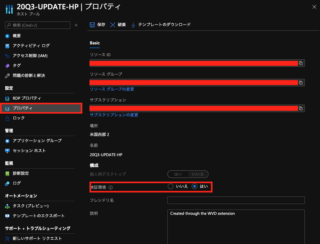 WVD の Screen Capture Protection 機能で組織のデータをガッチリ守っていく | Ether-Zone